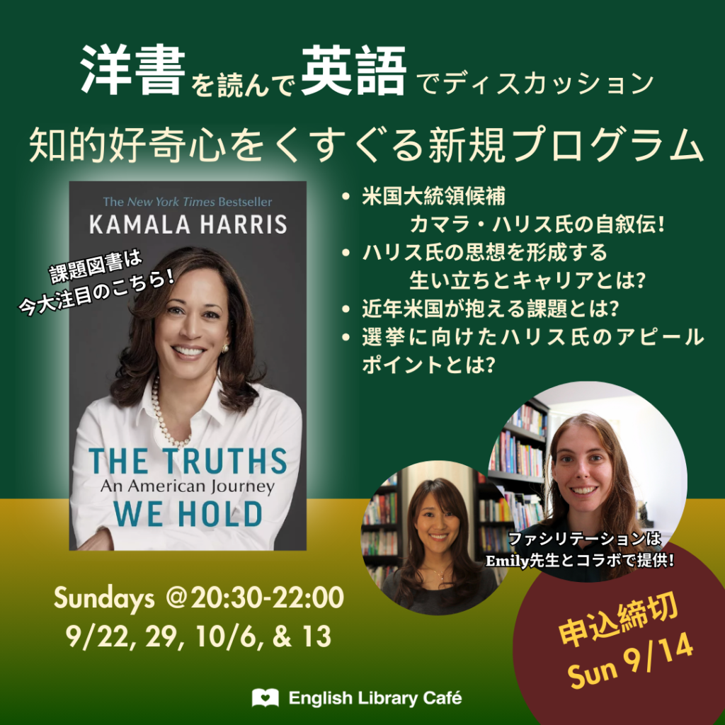 Book Club Program – English Library Café